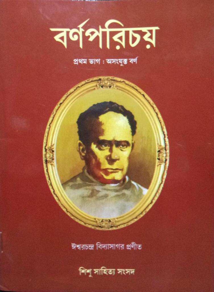 Deho Geho Bandhuttyo