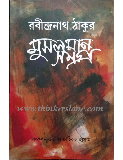 RABINDRANATH ANEKANTO