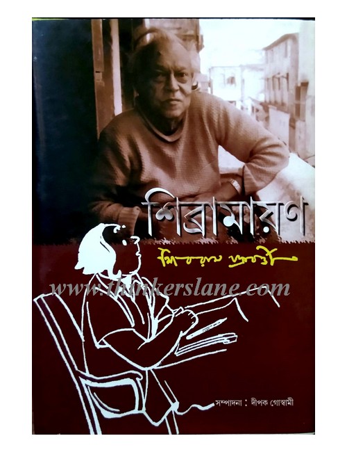 Thikana Battala