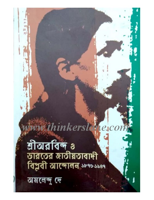Premer Kobita Sunil Gangopadhyay